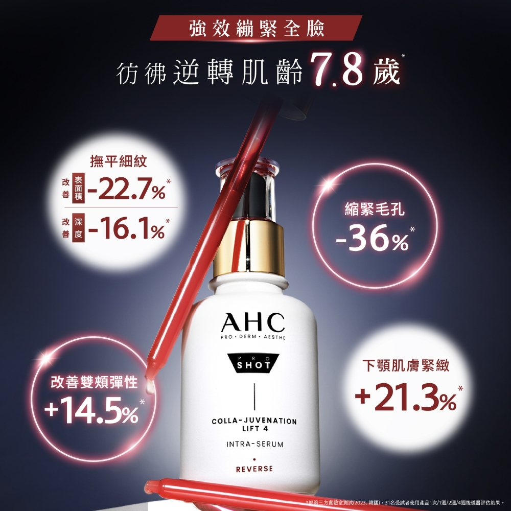Serum Anti-Kedut AHC Colla-Juvenation LIFT 4 INTRA-SERUM 10ml 醫美科研 雙波抗老多肽膠原精華 10ML | Shopee Malaysia