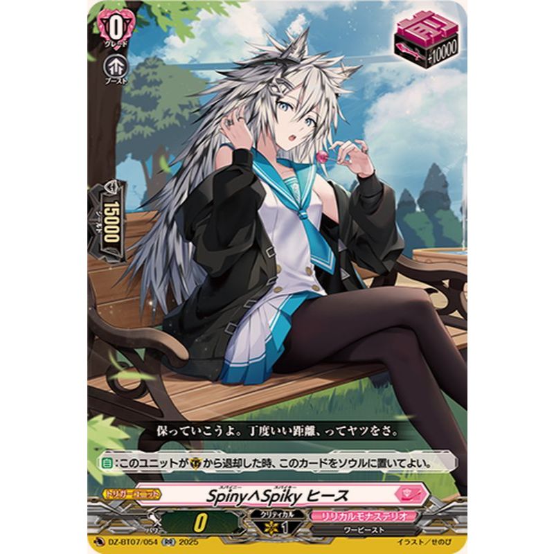 Cardfight Vanguard DZ-BT07/054 RR Spiny^Spiky, Heis (JP) | Shopee Malaysia
