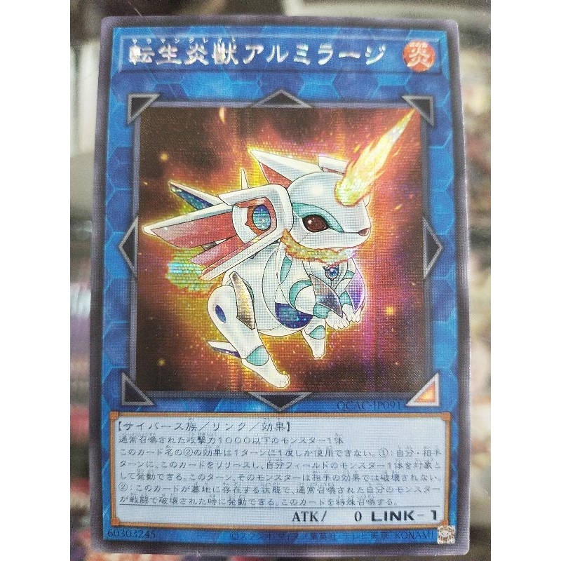 游戏王 Yugioh TT01-JPA36 QCAC-JP091 YugiohSalamangreat Almiraj Common/SR/SCR | Shopee Malaysia