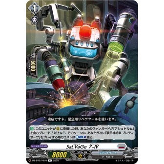 SaLVaGe 7-IV (DZ-BT07/078) (Japanese) | Shopee Malaysia