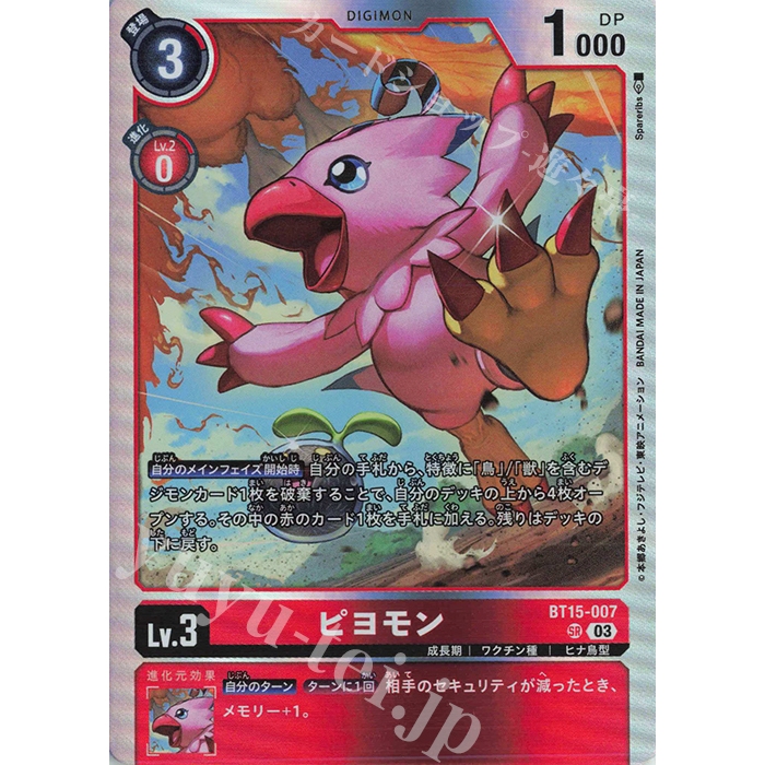 Digimon TCG - BT15-007 (SR) | Shopee Malaysia