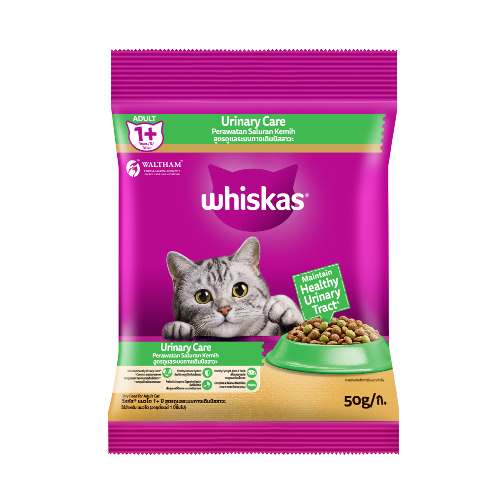 [GWP] 1x Whiskas Functional Dry Cat Food For Adult Cat - Urinary Care ...