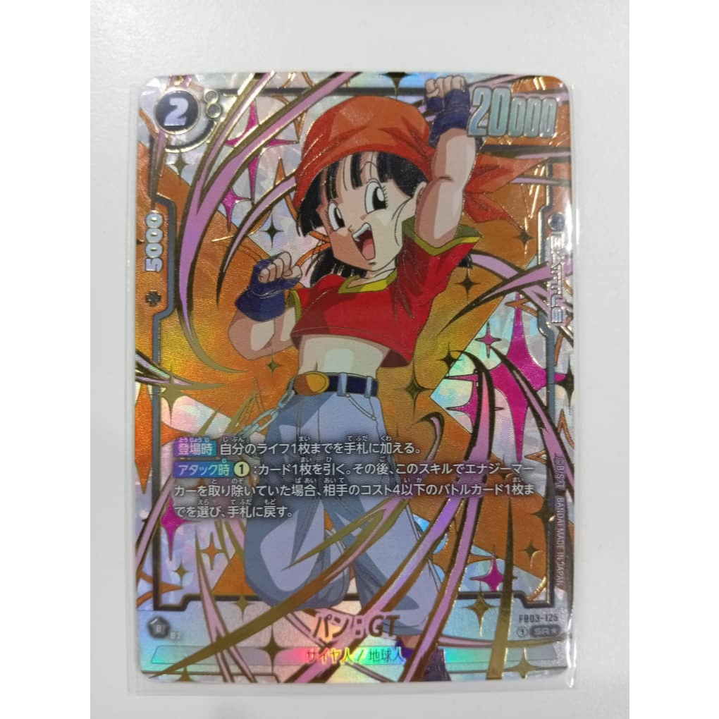 Dragon Ball Super Fusion World FB03-125 SR Pan : GT | Shopee Malaysia