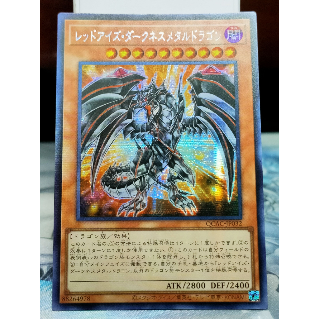 YUGIOH "Red-Eyes Darkness Metal Dragon" QCAC-JP032 SEC SR | Shopee Malaysia