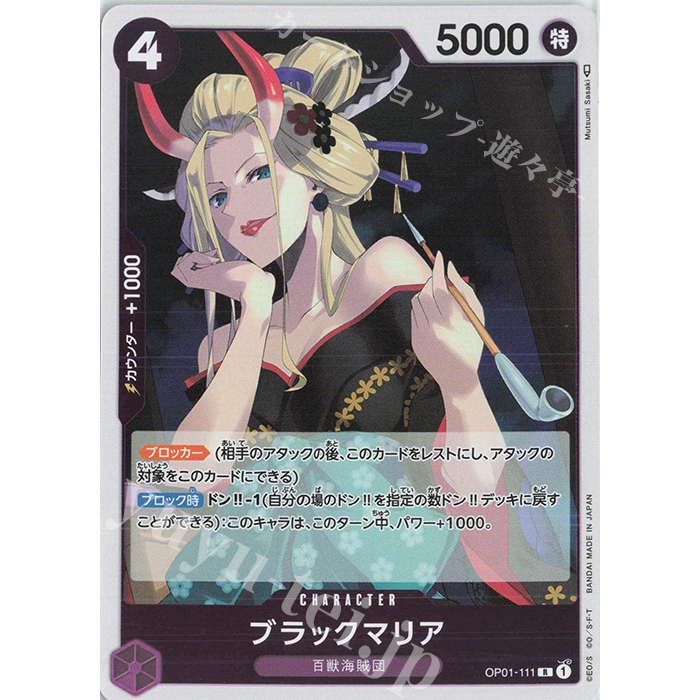 One Piece Card TCG OP01--111 Black Maria (R) | Shopee Malaysia