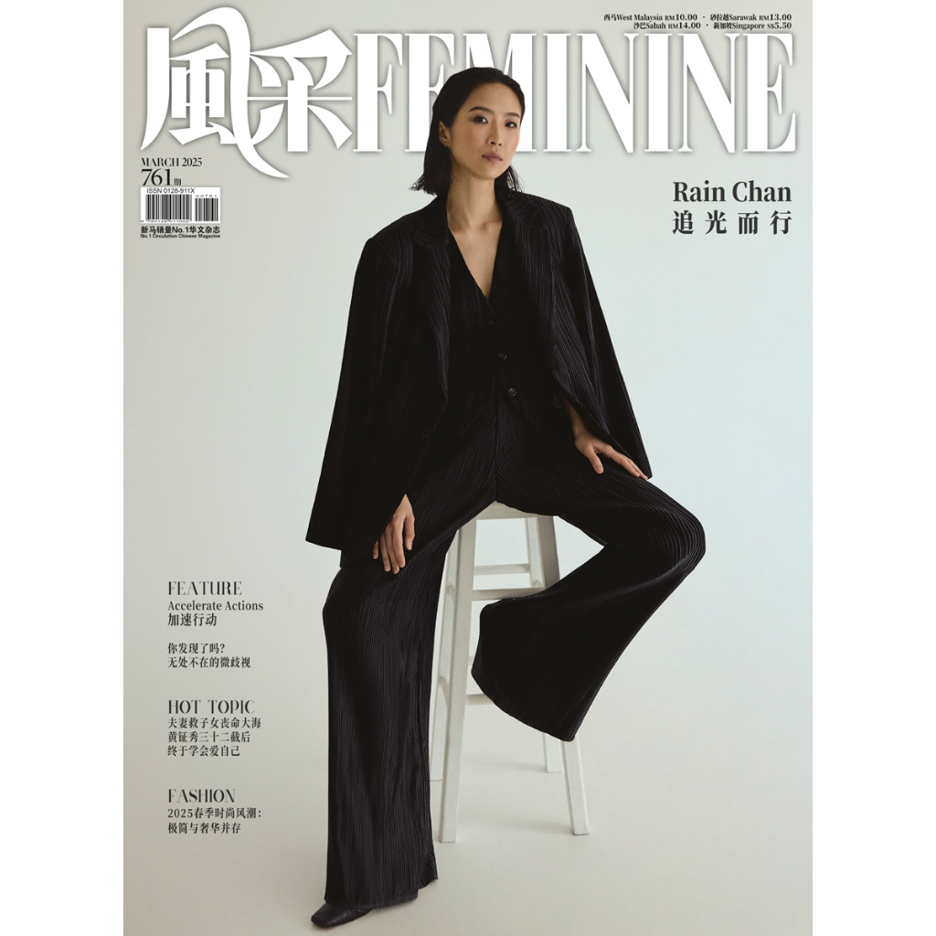 风采 Feminine Magazine 第761期 3月2025年 | Shopee Malaysia