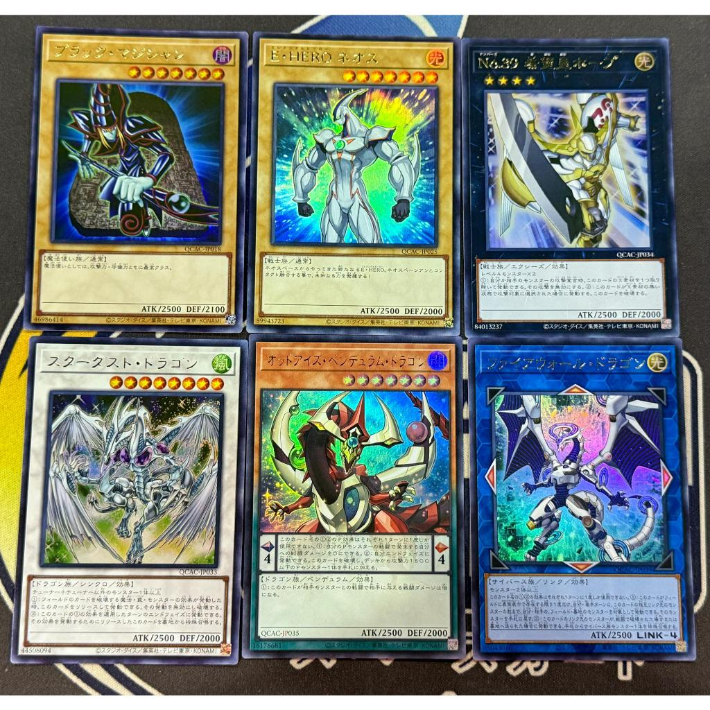 YUGIOH QCAC Six Generation Main Character set | Shopee Malaysia