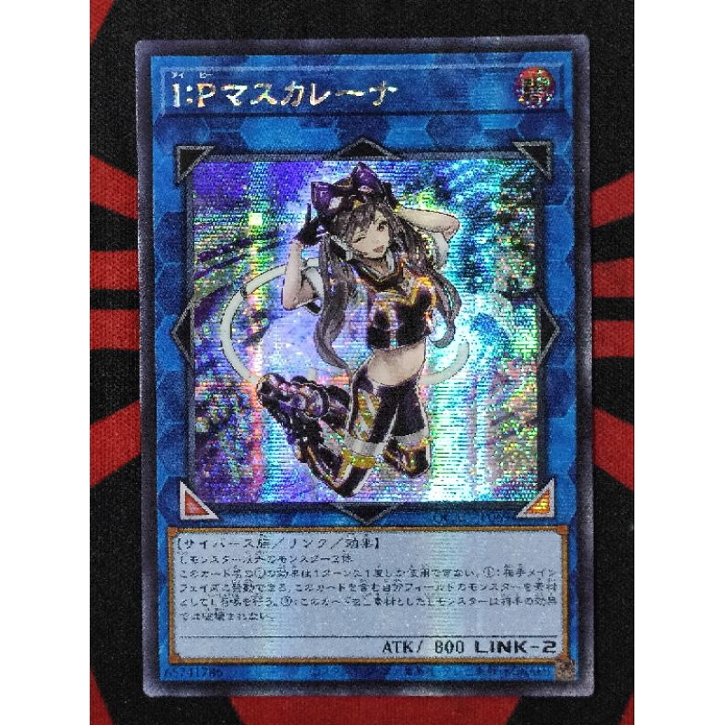 YUGIOH KONAMI QCAC-JP069 QCCU-JP191 I:P Masquerena (SR /UR/SCR/UTR ) | Shopee Malaysia