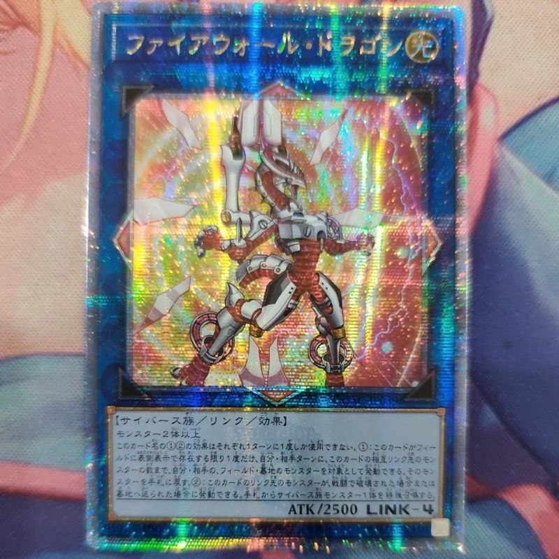 YUGIOH QCAC-JP039 Firewall Dragon (QCSER/SER) | Shopee Malaysia