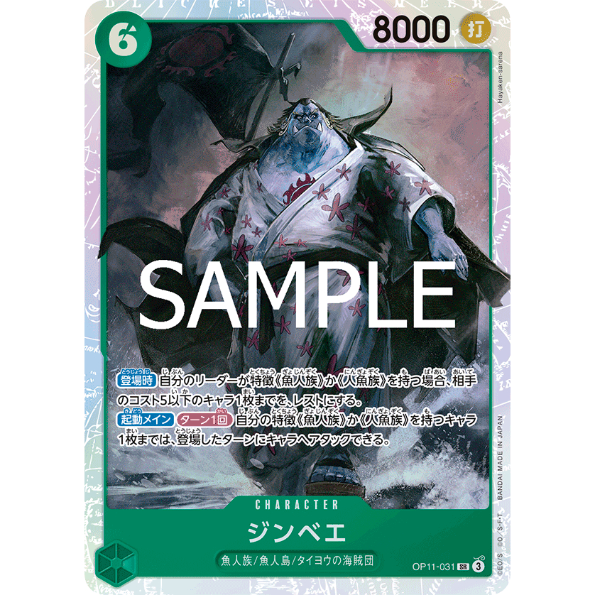 One Piece Card Game OP11-031 | SR | A Fist of Divine Speed | Shopee Malaysia