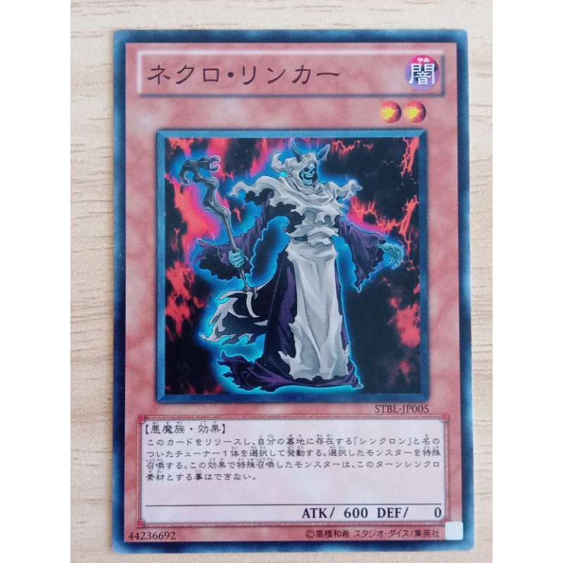 Yugioh Japanese STBL-JP005 92% | Shopee Malaysia