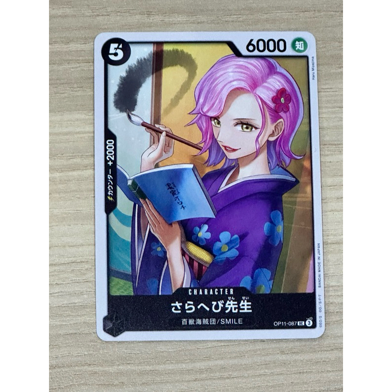 OP11-087 | UC | CHARACTER Miss Sarahebi | Shopee Malaysia