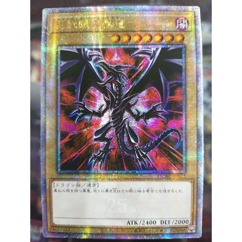 游戏王 Yugioh QCAC-JP022 Red-Eyes Black Dragon QCSR | Shopee Malaysia
