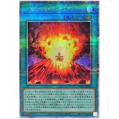 Terminal World 2 TW02-JP030 "Jurrac Volcano" ( Quarter Century Secret ) | Shopee Malaysia