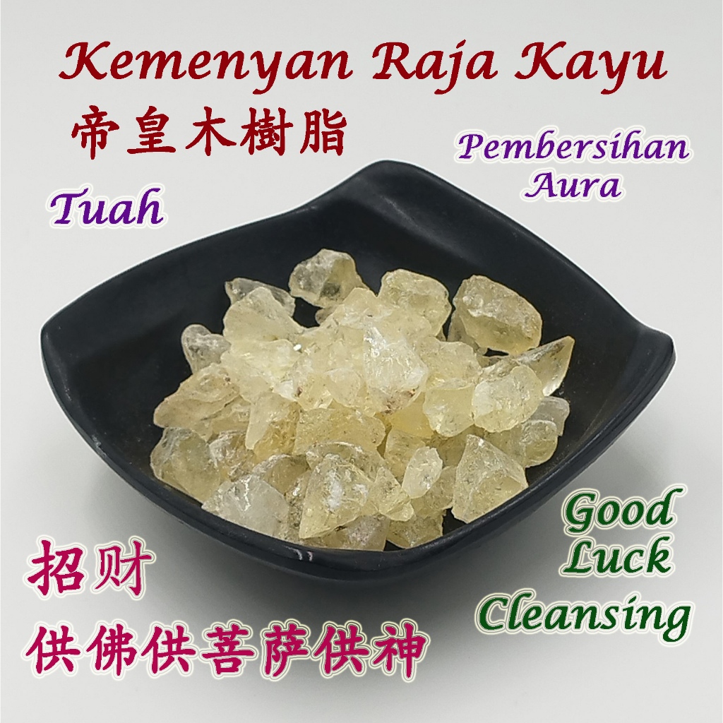 Kemenyan Raja Kayu, 118g, 180g, 帝皇木樹脂, Resin Raja Kayu, healing ...