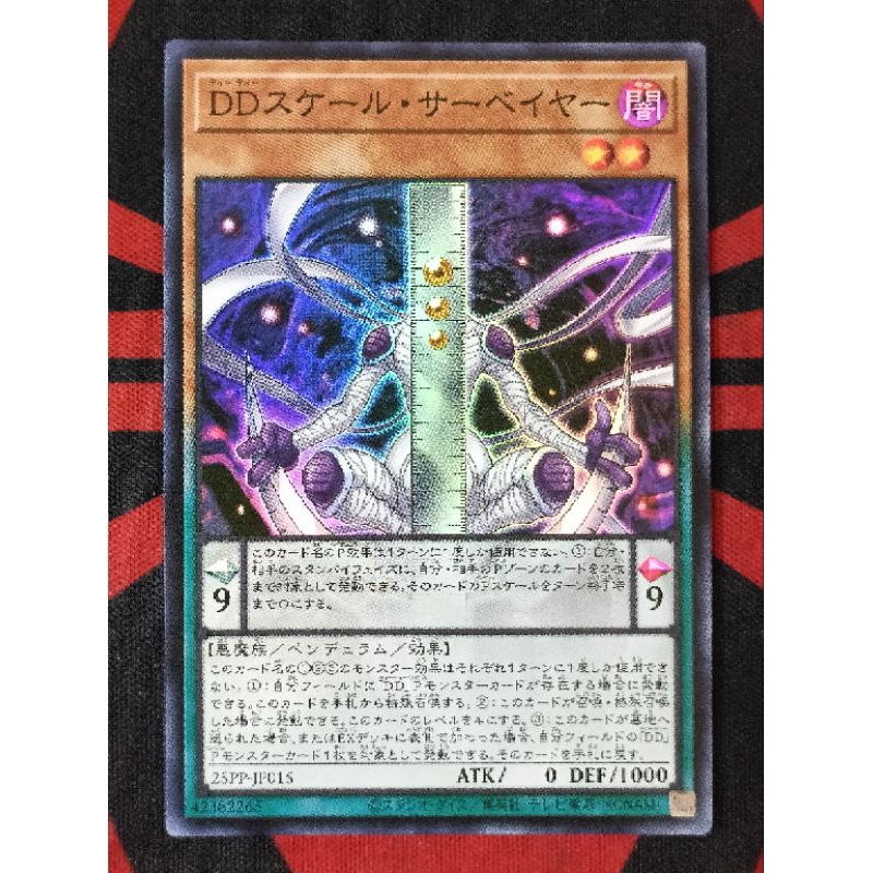 YUGIOH KONAMI 25PP-JP015 D/D Scale Surveyor (C/NPR/SR) | Shopee Malaysia