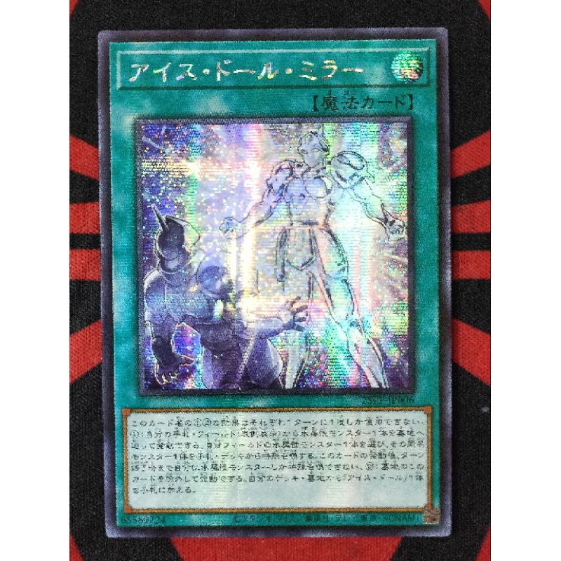 YUGIOH KONAMI 25PP-JP006 Ice Doll Mirror (SR/SCR) | Shopee Malaysia