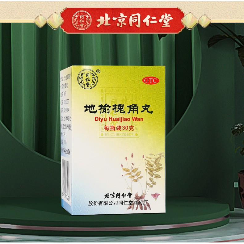 Beijing tongren tang Diyu Huaijiao Wan 北京同仁堂 地榆槐角丸 30g | Shopee Malaysia