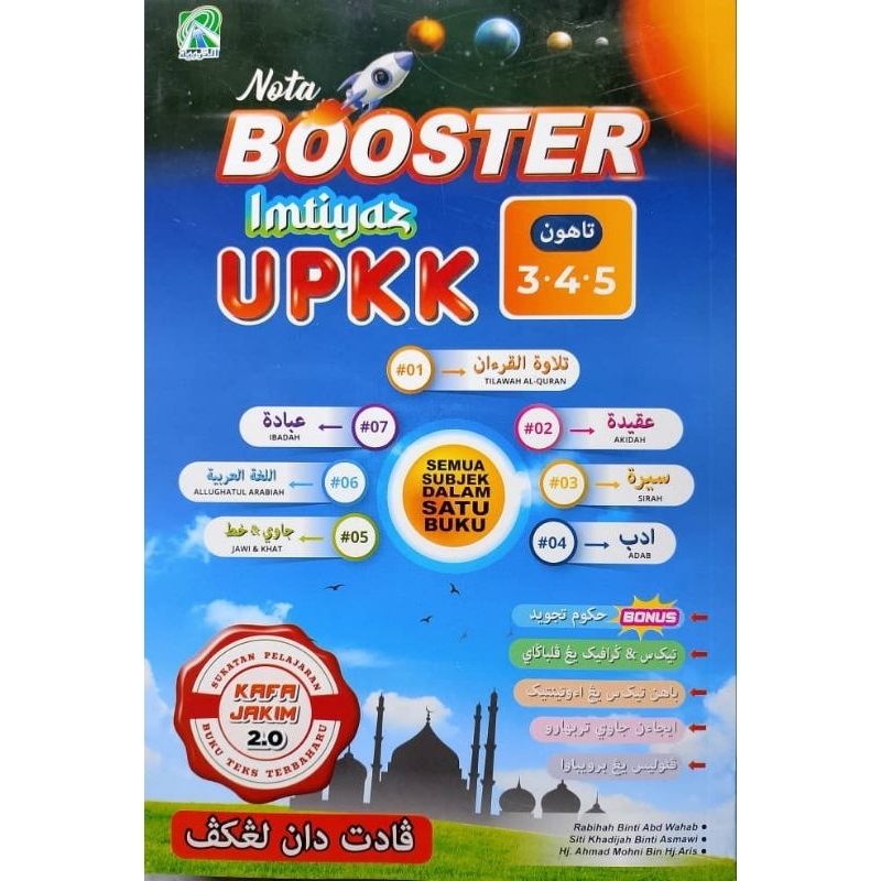 Nota Booster Imtiyaz UPKK KAFA JAKIM 2.0 Tahun 3,4,5 [Attarbiah] 7 ...