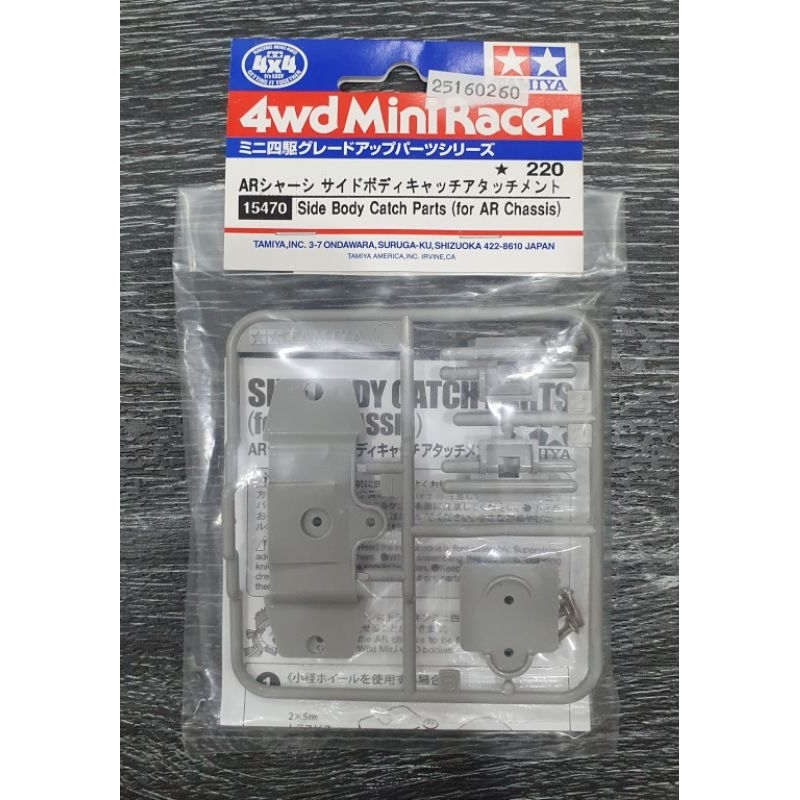 Tamiya 4WD Mini Racer Side Body Catch Parts (for AR Chassis)(15470 ...