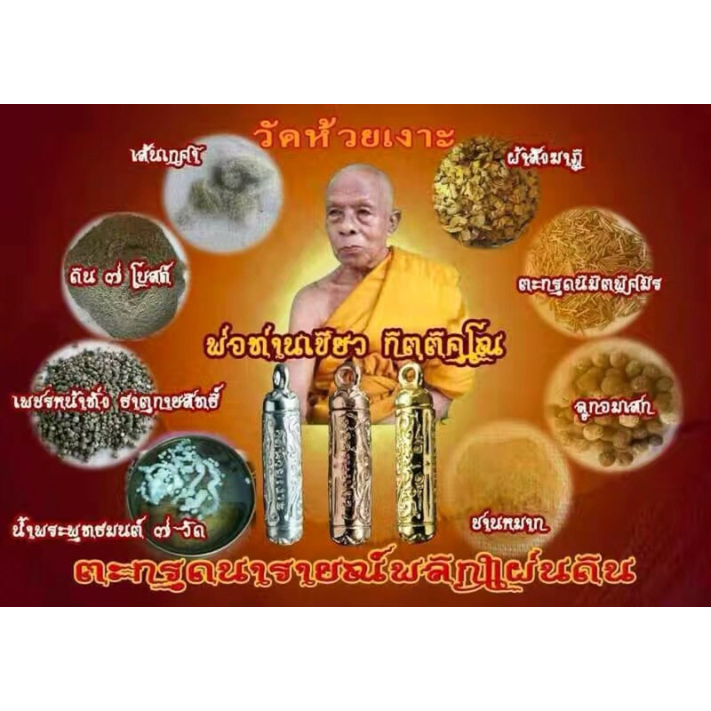 lp keow phor than keow takrut | Shopee Malaysia