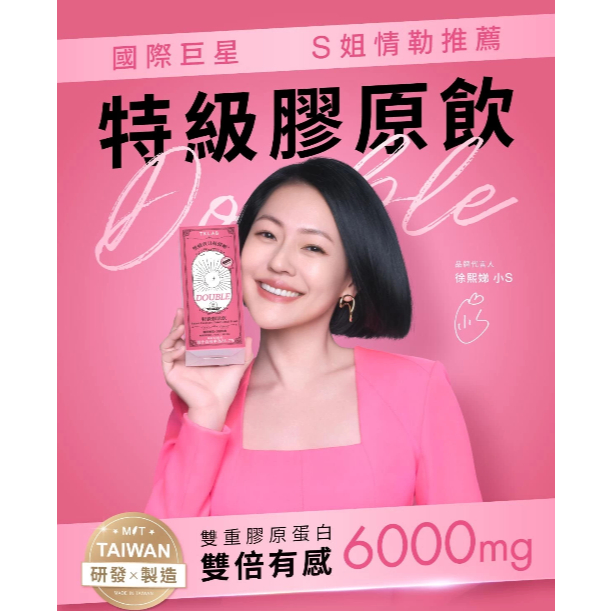 TKLAB 雙嬌寶貝超彈嫩®特級膠原飲DOUBLE(2倍升級) 10pack/box | Shopee Malaysia