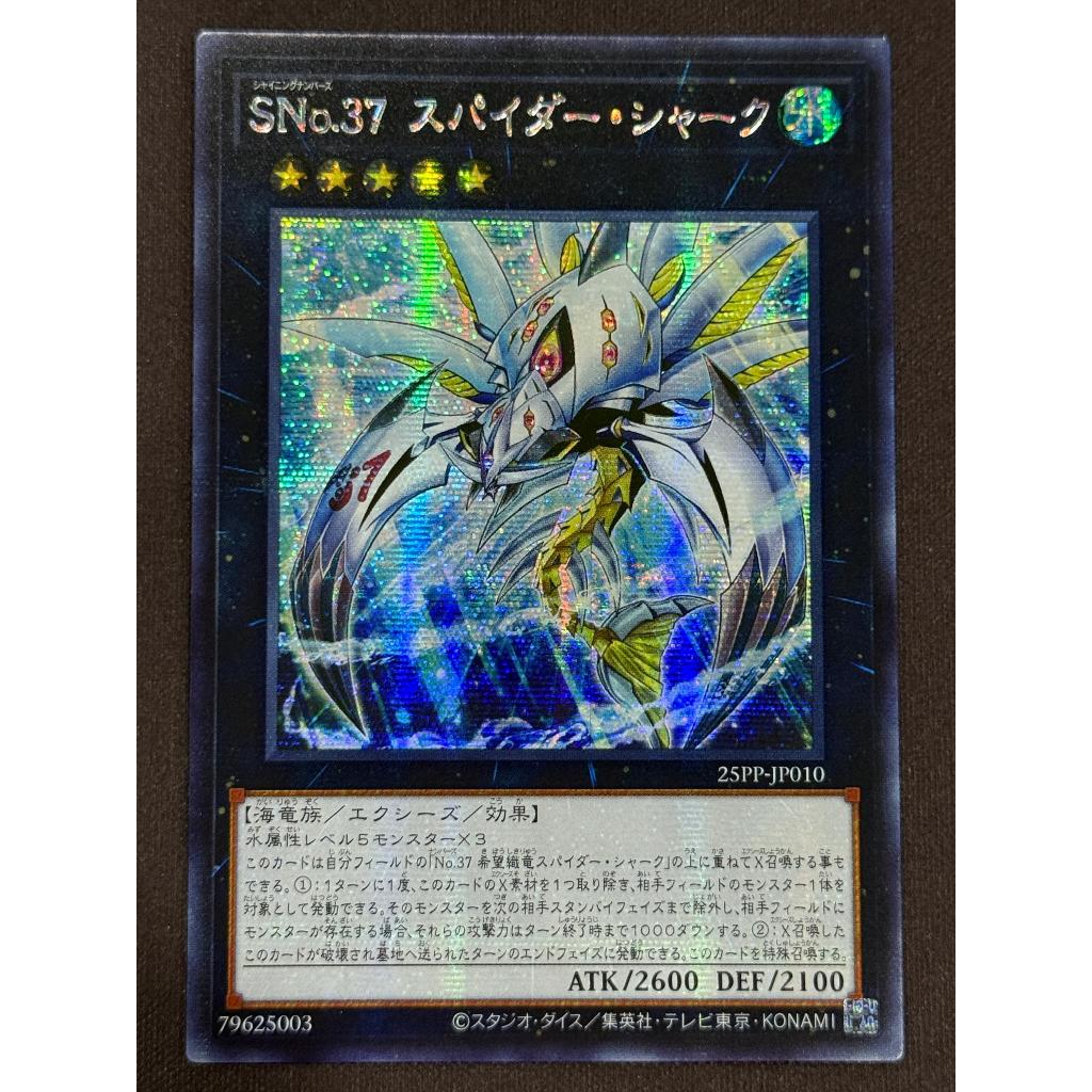 YUGIOH 25PP-JP010 SNo.37 スパイダー・シャーク [SEC] | Shopee Malaysia