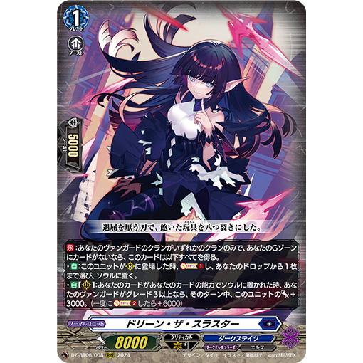 Cardfight Vanguard TCG (JAP) DZ-BT06/008 RRR Doreen the Thruster | Shopee Malaysia
