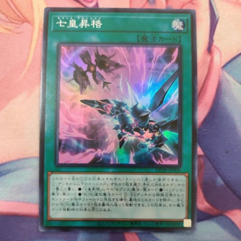 YUGIOH DP29-JP016 DP26-JP006 Seventh Ascension (N/SR) | Shopee Malaysia