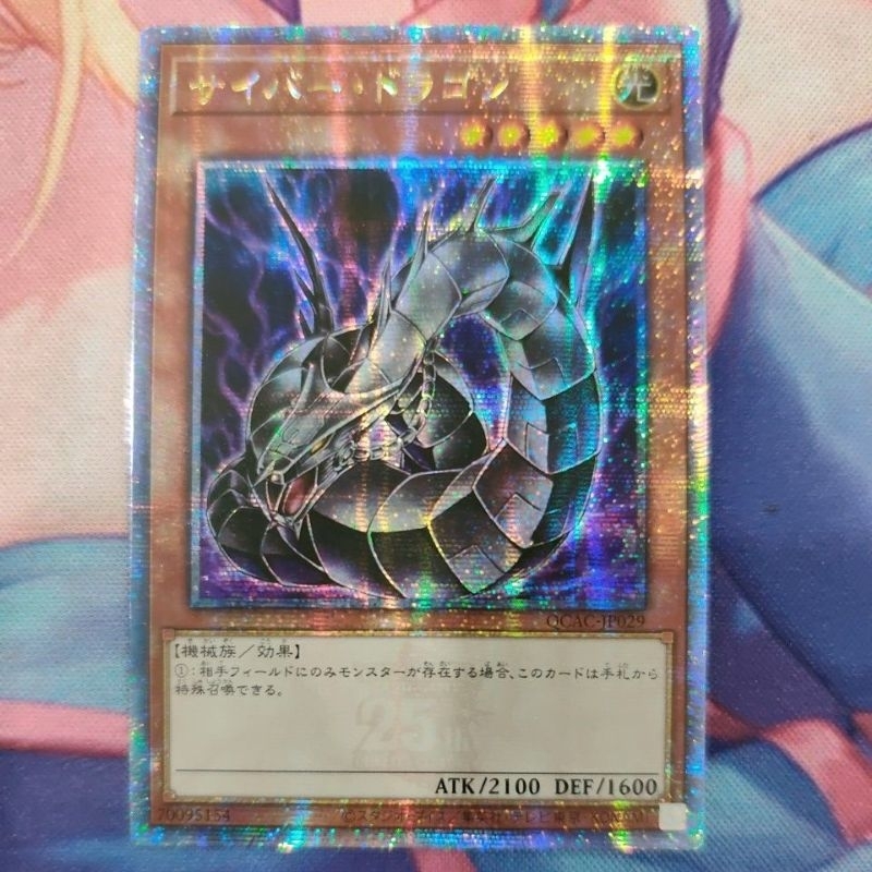 YUGIOH QCAC-JP029 Cyber Dragon (ALT ART QCSER) | Shopee Malaysia