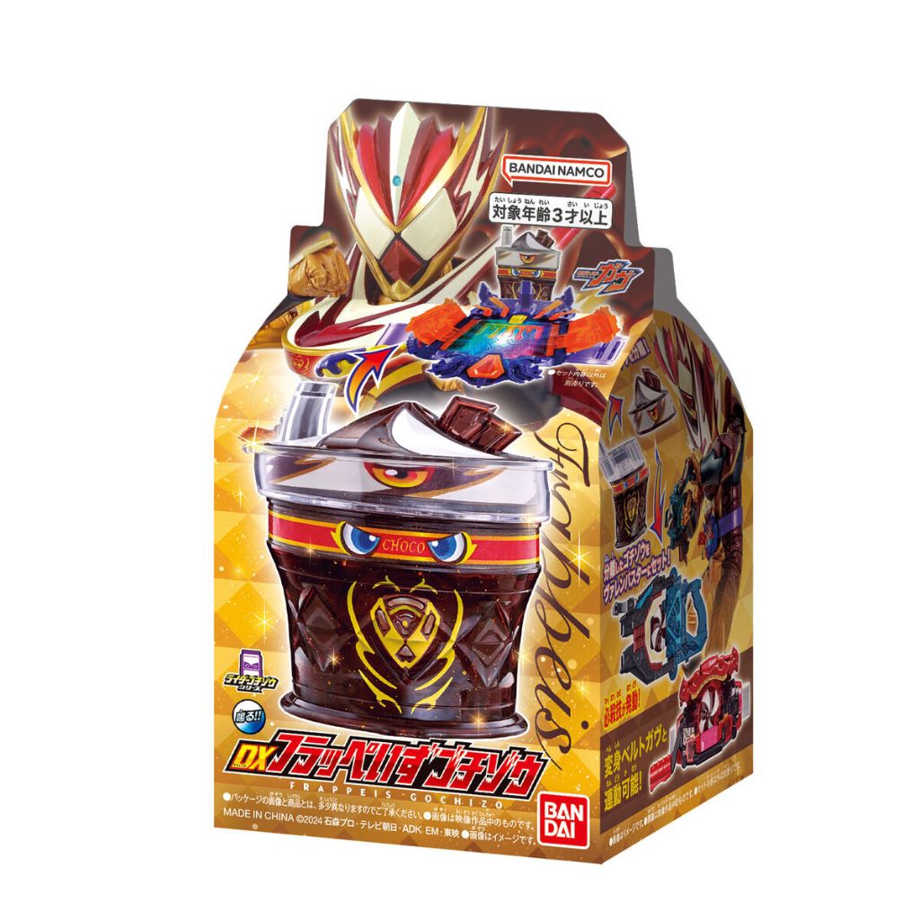 Bandai Kamen Rider Gavv DX Frappeis Gochizo Kamen Rider Valen Frappe ...