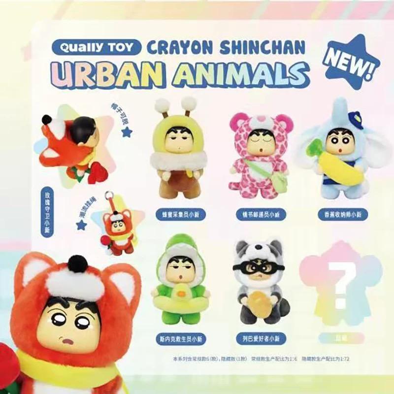 [100% AUTHENTIC] Crayon Shin Chan Urban Animals Plush Pendant Toys ...