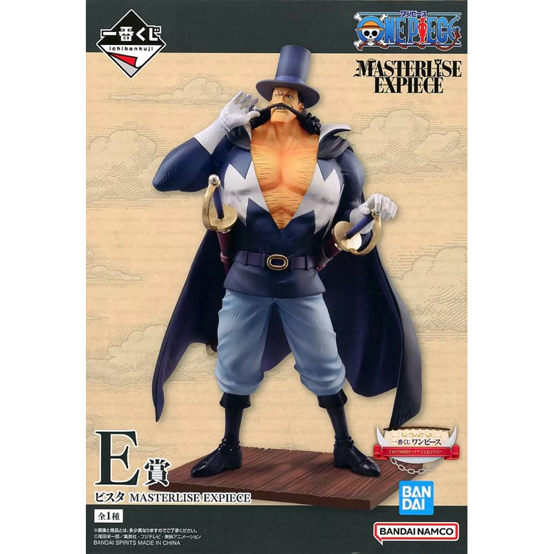 Ichiban Kuji One Piece - Whitebeard Pirates - Old Man and Sons Vista ...