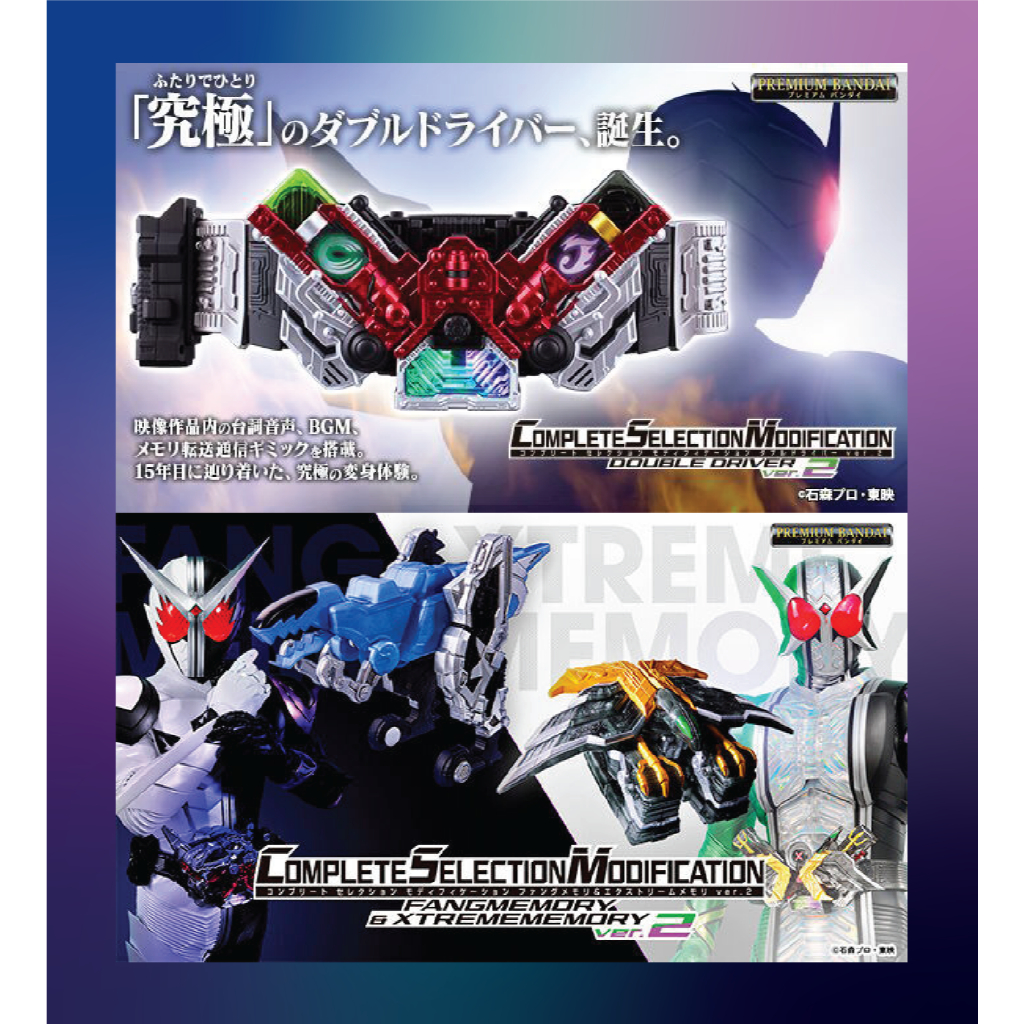 CSM W double driver version 2 CSM Fang Memory & Xtreme Memory ver.2 Extreme Memory Double Driver ...