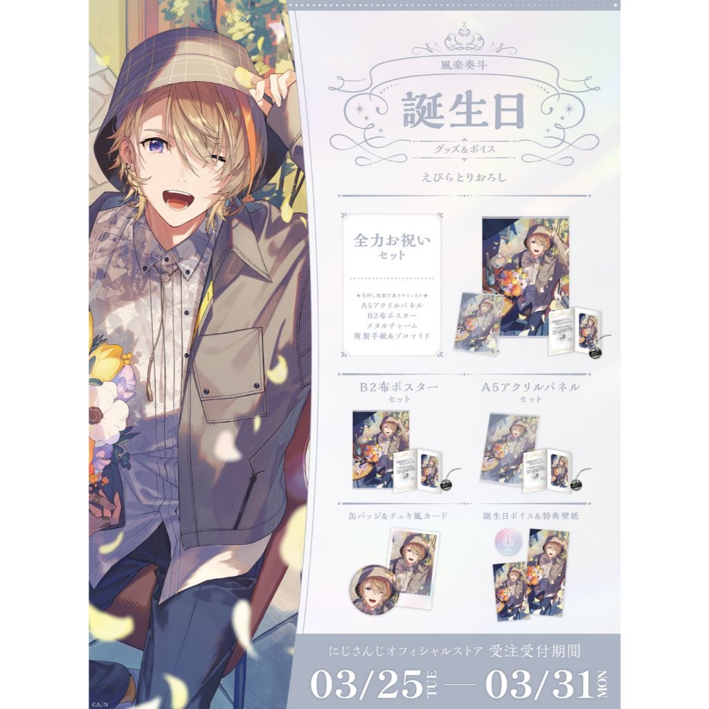 (Pre-o) NIJISANJI EN Fulgur Ovid Birthday Goods 2025 / 彩虹社EN ファルガー・オーヴィド 生日紀念套組2025 | Shopee ...