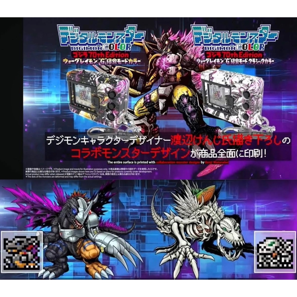 [Ready Stock] Digimon X Godzilla Vpet Color 70th Edition Premium Bandai ...