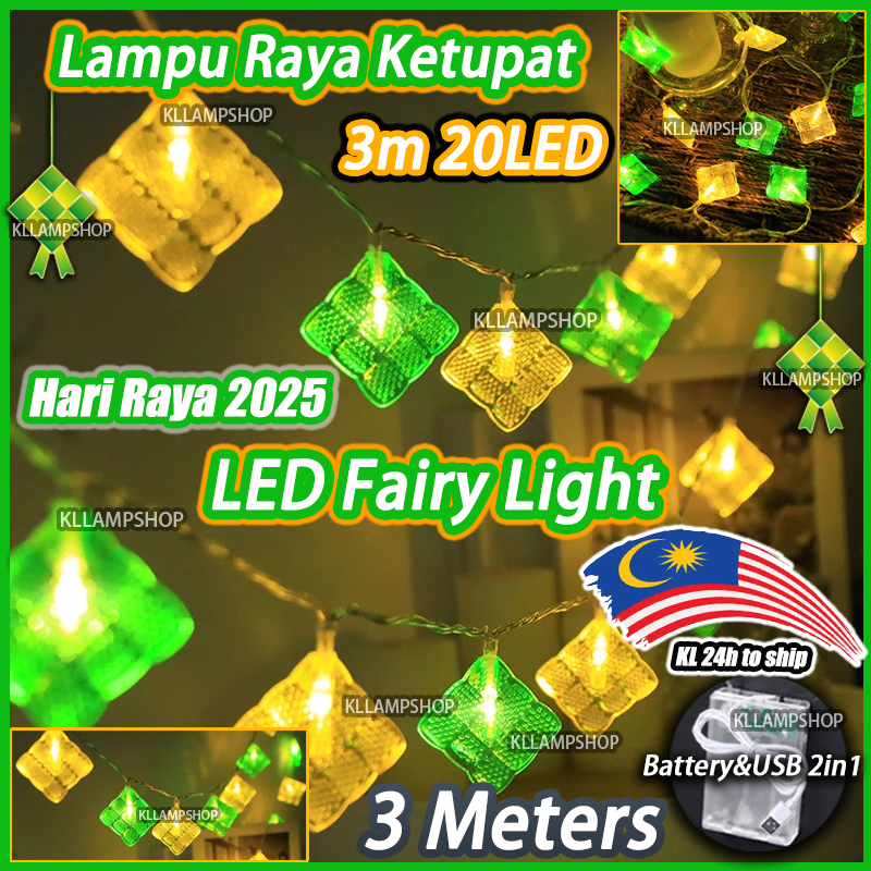 🟩Lampu Raya LED Ketupat 3m 20LED Hari Raya decoration light 3Meters ...