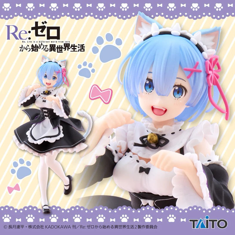 Original Taito Coreful Figure re zero - Rem cat maid nekomimi maid ver ...