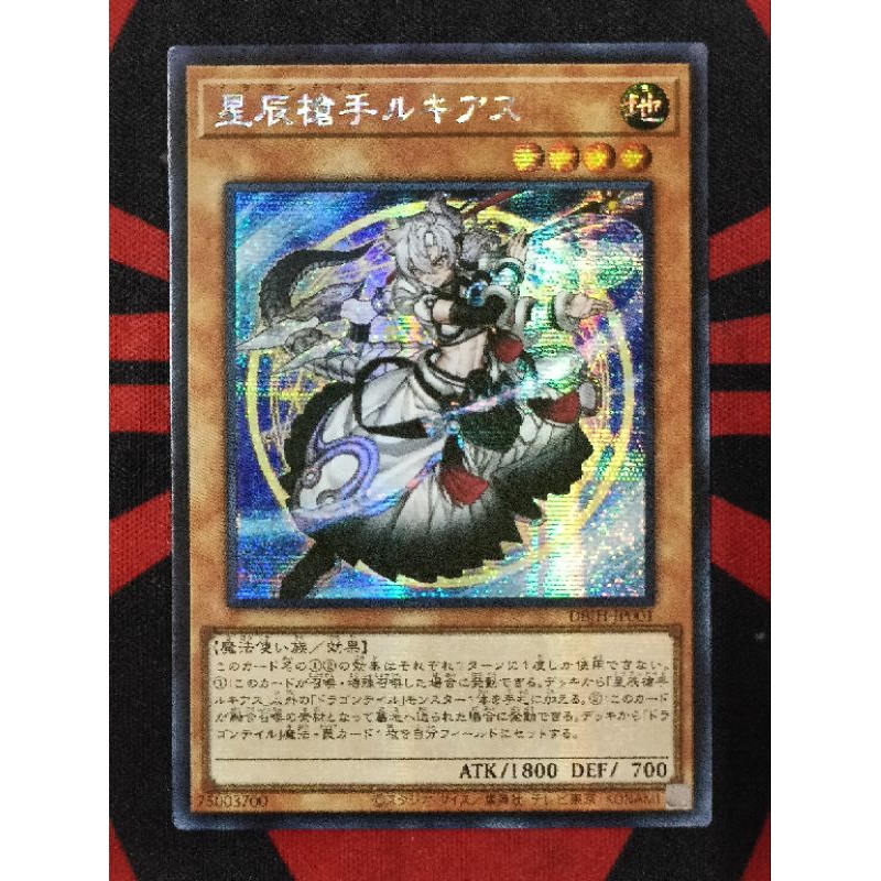 YUGIOH KONAMI DBJH-JP001 Dragon Tail Lucias (SR/SCR) | Shopee Malaysia