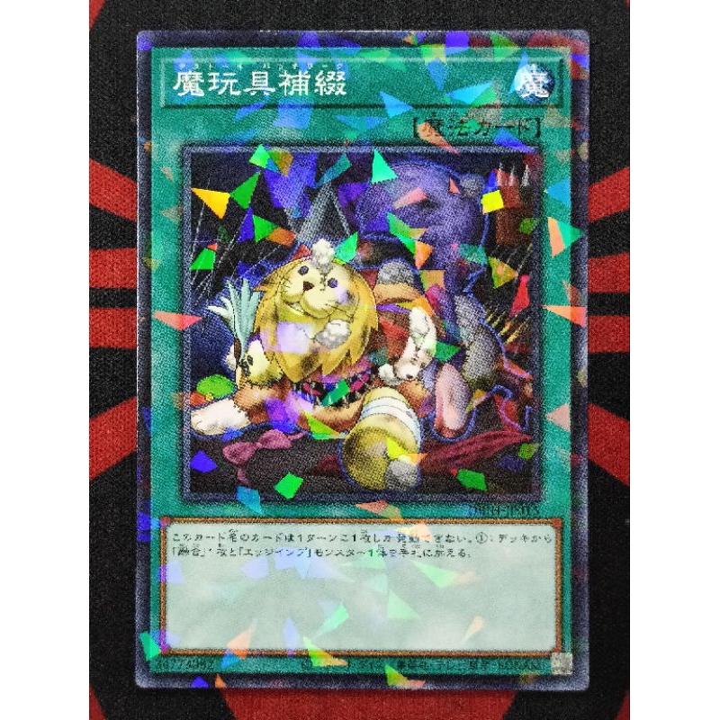 YUGIOH KONAMI DBJH-JP015 Frightfur Patchwork (C/NPR) | Shopee Malaysia