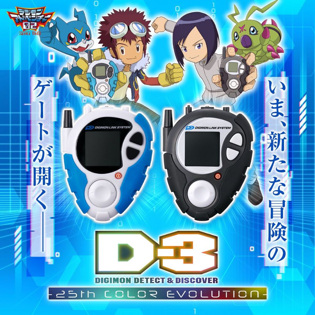 [SEP 25]Bandai D3 Digimon Detect & Discover 25th Color Evolution Daisuke Motomiya/ Ken Ichijoji ...