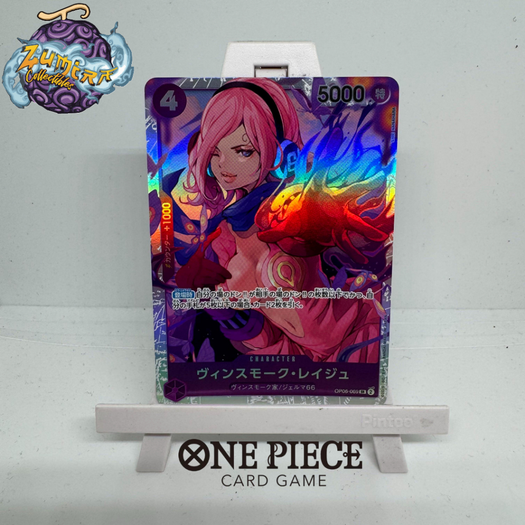 ONE PIECE CARD GAME - VINSMOKE REIJU OP06-069 (SR)(CHAMPION OF THE TWIN ...