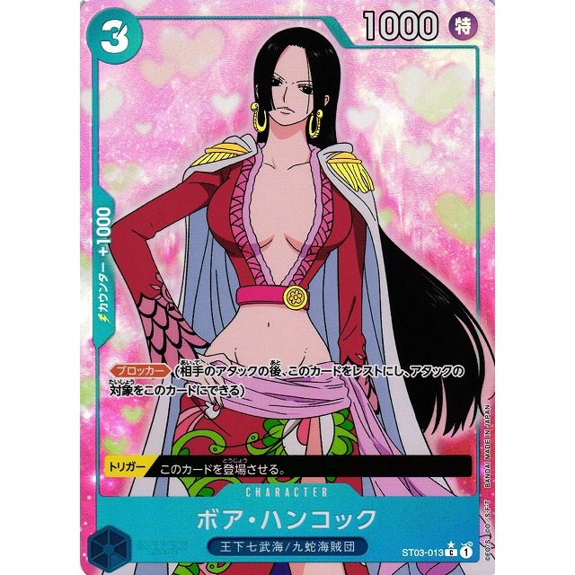 ST03-013 C★ Boa Hancock PRB01 Full Art One Piece Card Game | Shopee Malaysia