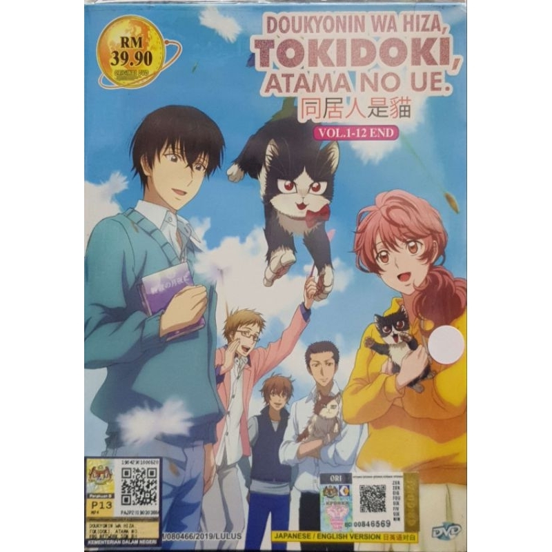 Doukyonin Wa Giza, Tokidoki, Atama No Ue - Vol.1-12 End (DVD) | Shopee ...