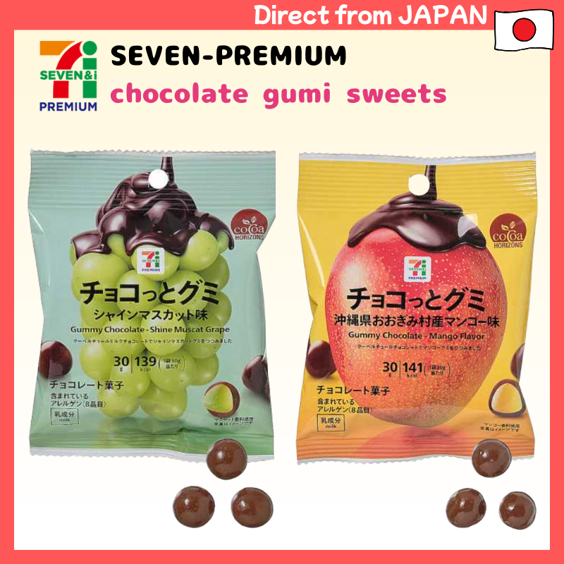 Chocolate Gummi sweets(Chocotto Gummy) Seven-Eleven / Seven premium ...