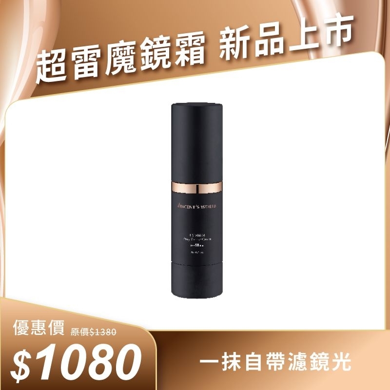 Vincent's World UV Shield Fairy Toning Cream SPF50★★30ml (Natural ...