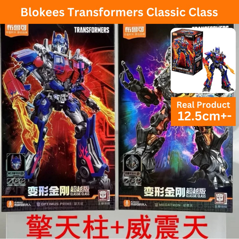 Bruco Building Block Transformers Block Optimus Prime Megatron ...