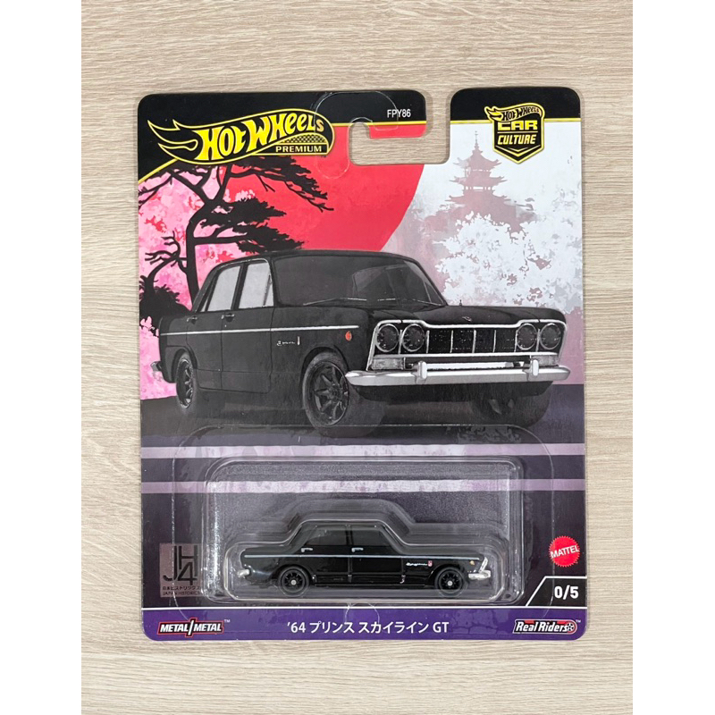 Hot Wheels '64 PRINCE SKYLINE GT (BLACK - CHASE) Car Culture Japan Historic 4 Series Mattel new ...