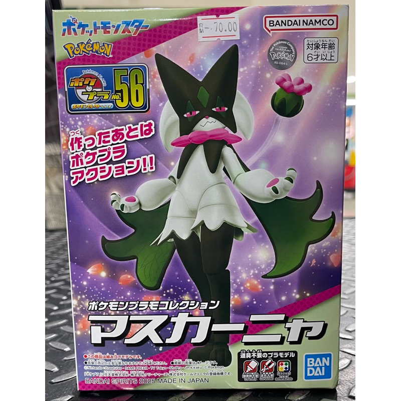 Pokémon Plamo Meowscarada Model Kit | Shopee Malaysia