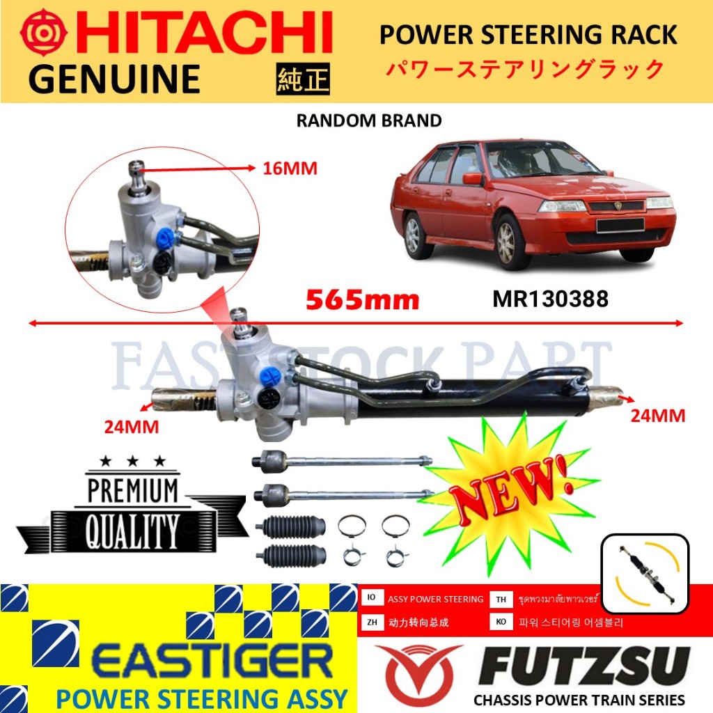 1PC NEW ORIGINAL FUTZSU/HITASHI/EASTIGER (RANDOM) POWER STEERING RACK ...